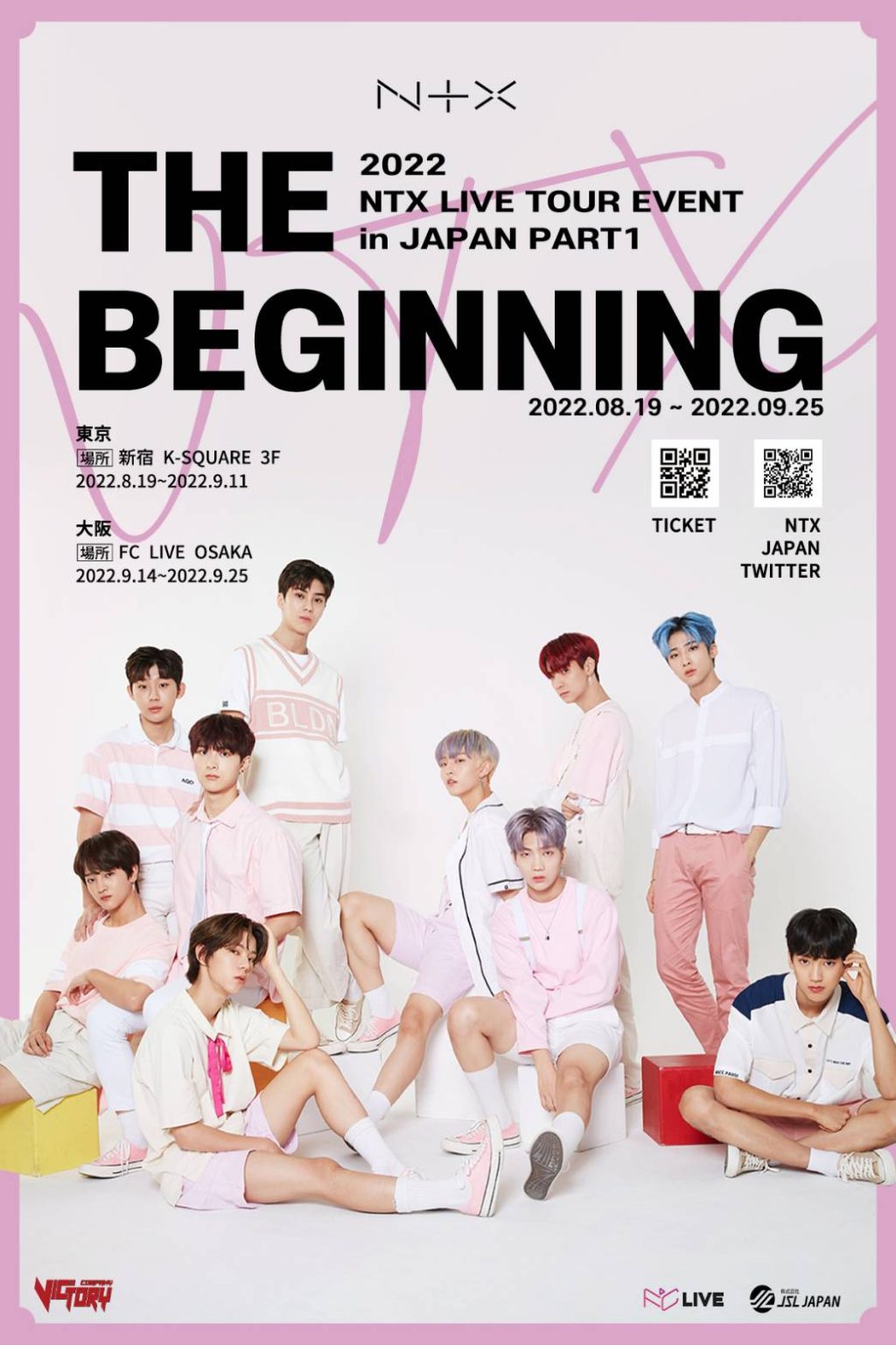 【NTX】期待の新星ボーイズグループNTXが日本上陸！8月19日から東京、9月14日から大阪にて「2022 NTX LIVE TOUR ...